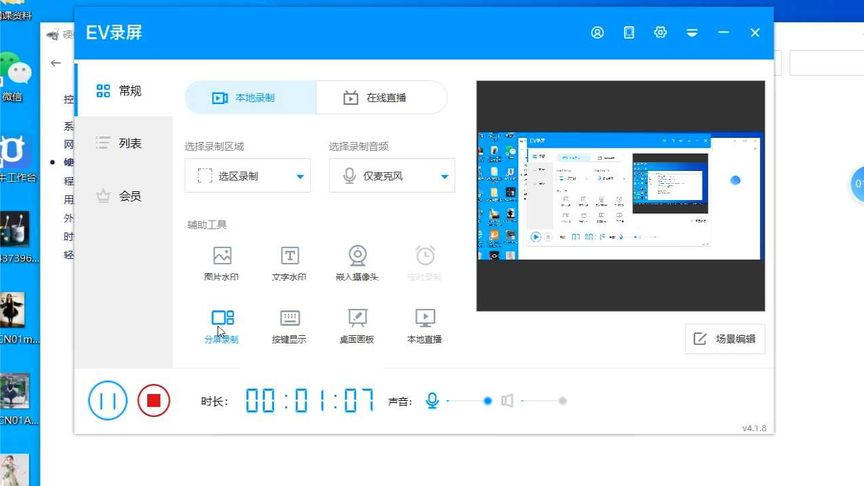 怎么去掉用录屏软件录制视频出现的风噪(笔记本电脑)