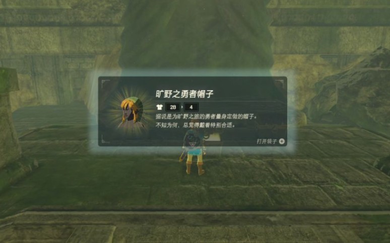 【塞尔达传说:旷野之息】当你通过全部120神庙