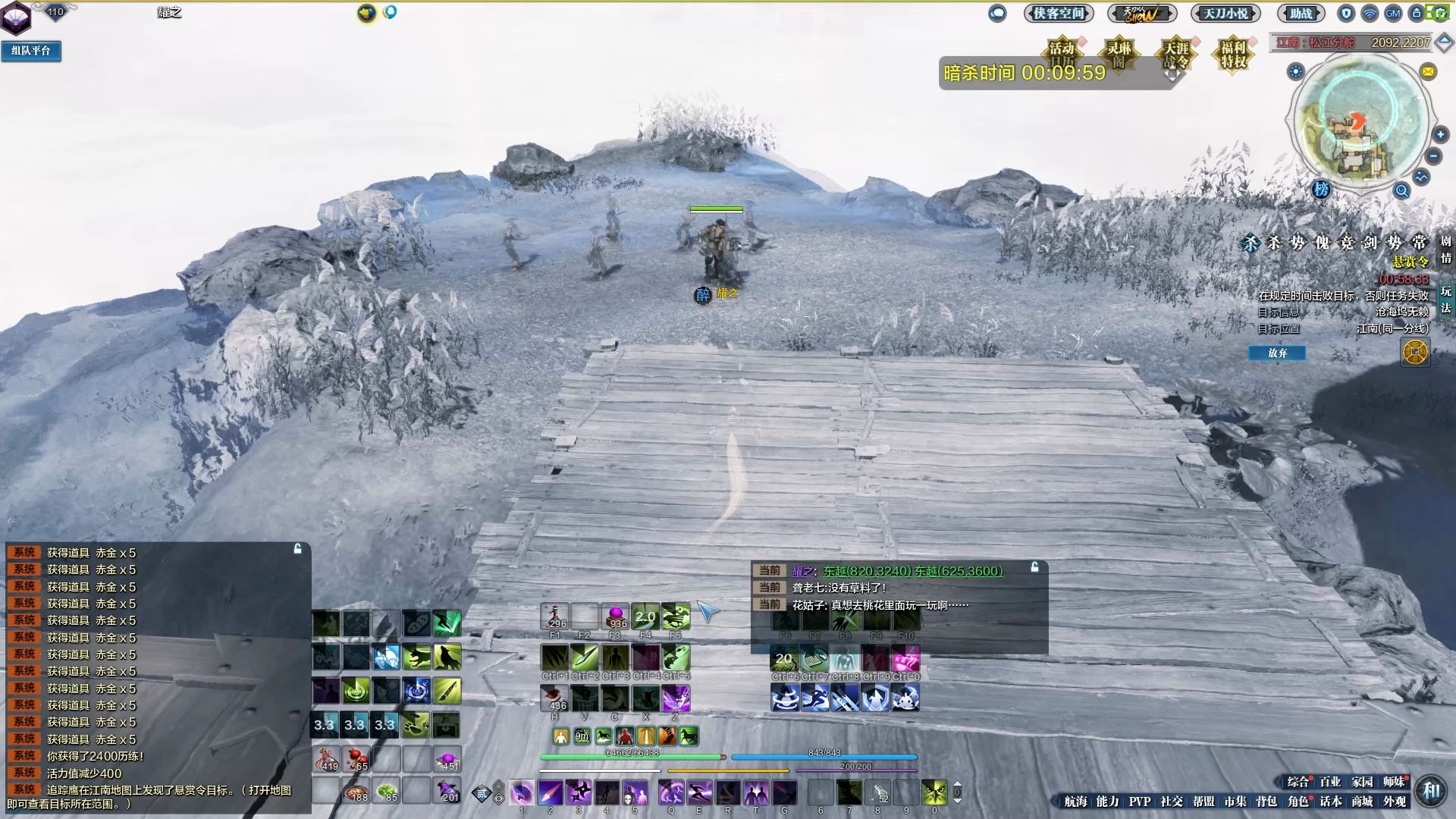 【天涯明月刀】两分钟一单悬赏 拒绝碎银飞