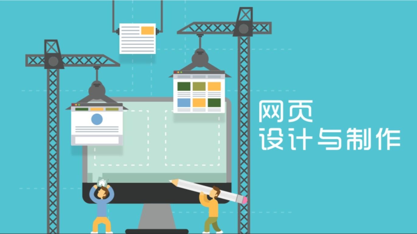 软件国家级:网页设计与制作(HTML+CSS+JS)-3期(KC003)1-10