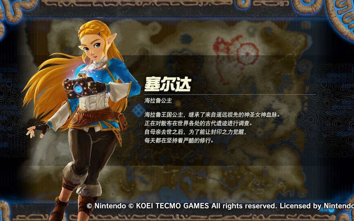 塞尔达无双试玩视频