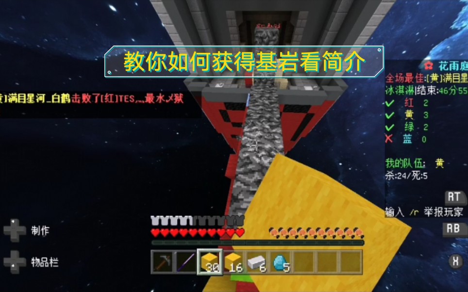 《起床战争》花雨庭能用基岩?
