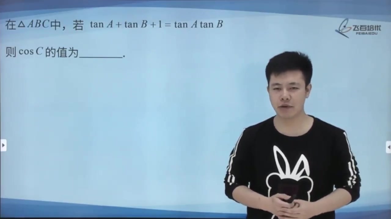 三角形中的正切恒等式——高中数学重要知识点!