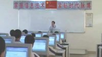 初中信息技术《图文混排》(提问合作类)_微课课堂