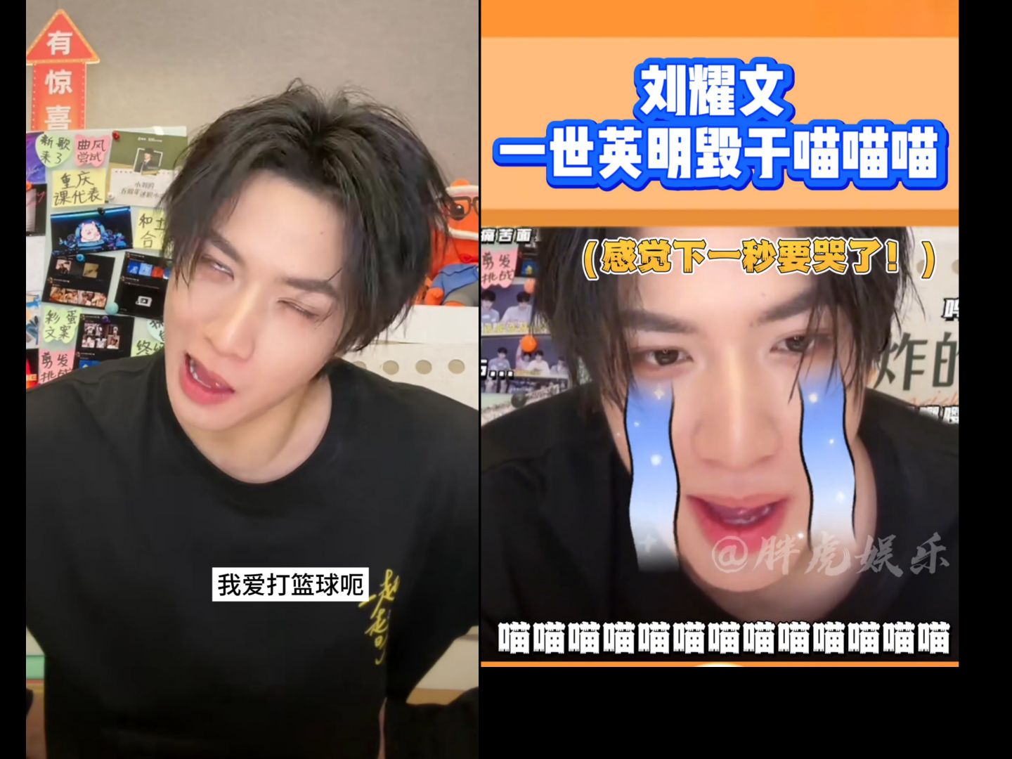 笑亖!耀文完成亚轩的任务:我的一世英名全毁了!模仿奶龙喵喵喵给猛男...