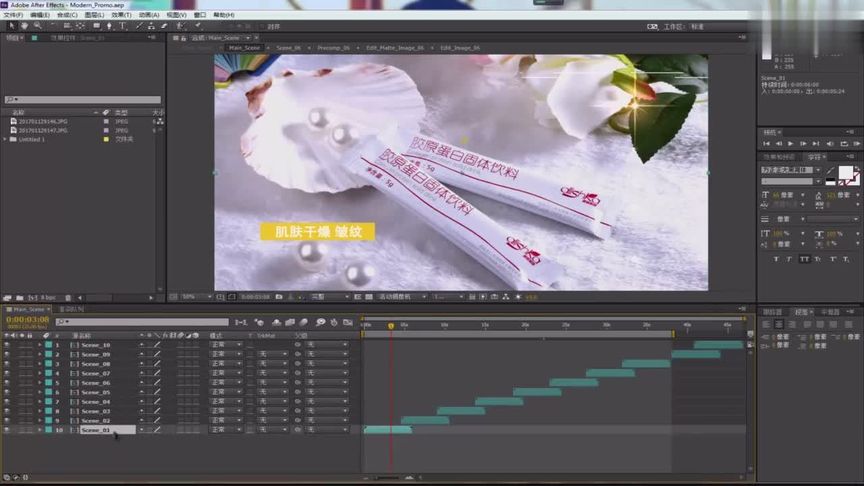五分钟学会修改ae模版-影视后期特效剪辑调色AEPR软件教程