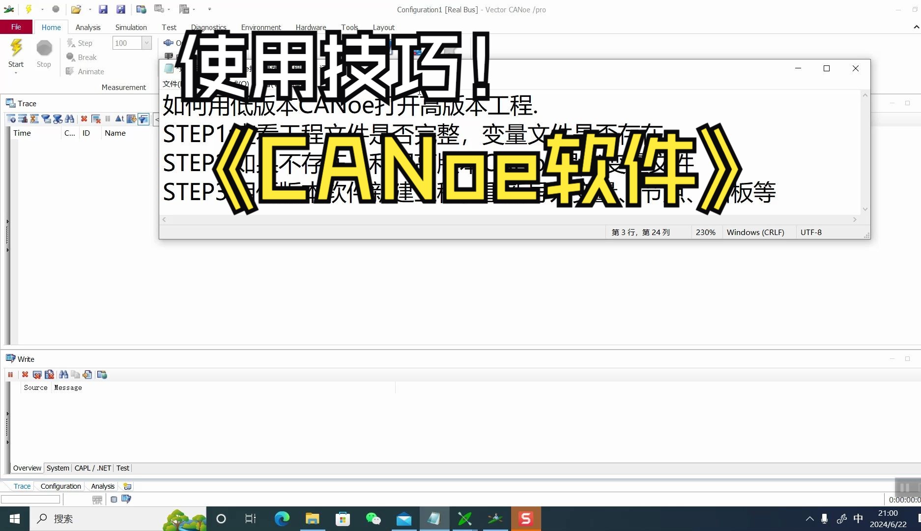 如何用低版本CANoe软件打开高版本工程,怎么解决打开cfg文件报错
