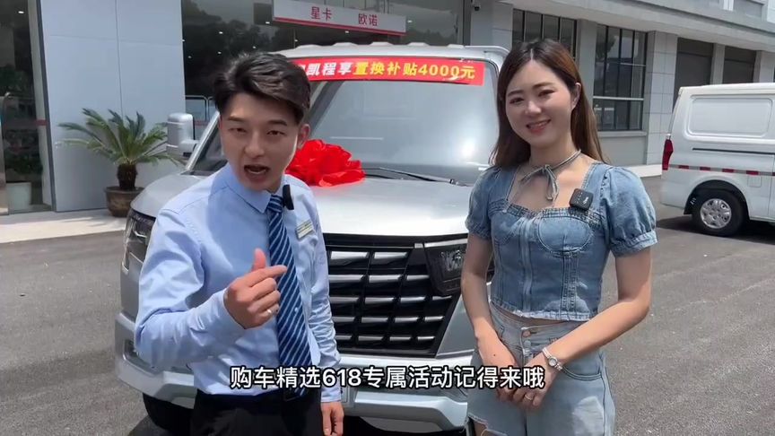 #长安凯程 #超哥说车 #每天推荐好车