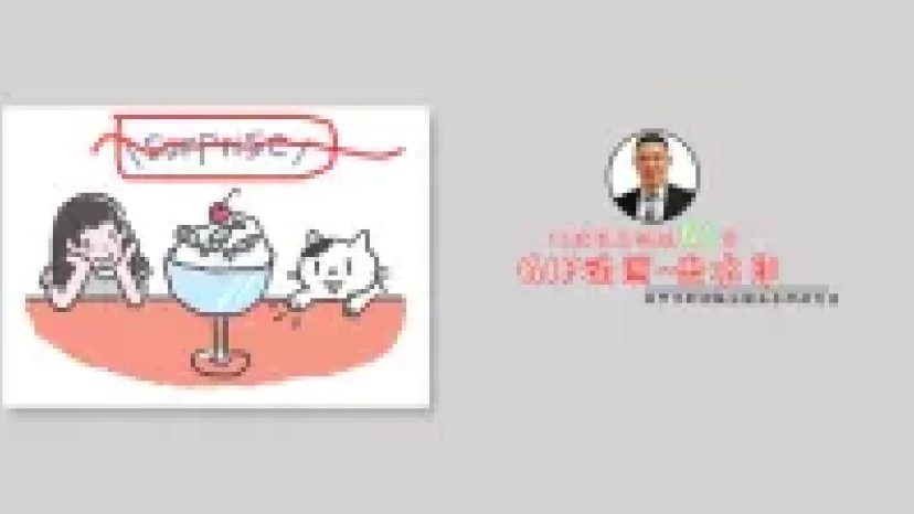 GIF图动态水印文字,1分钟PS去除法!