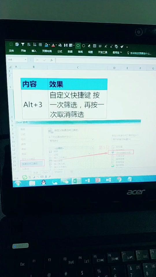 #excel技巧 每天要用筛选,用传统的方式的话太慢了,用这个自定义快捷...