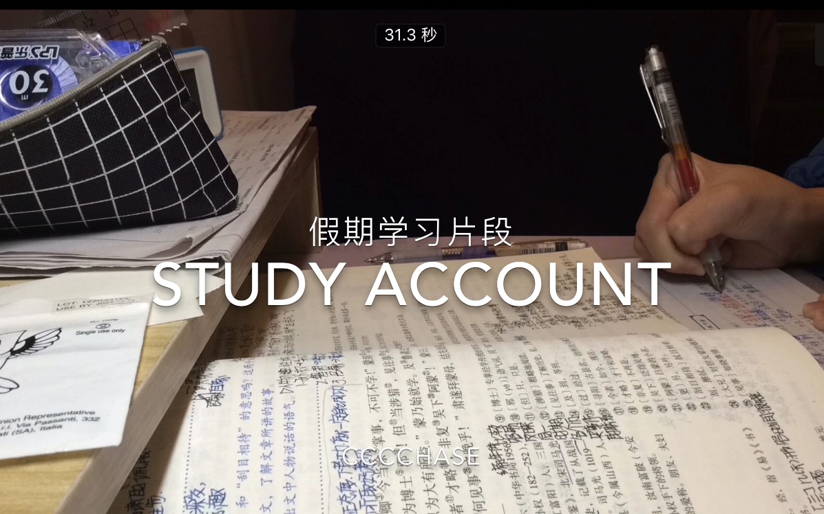 CHASE | 我手工做了中考倒数日历!|study with me|study account|学习|...