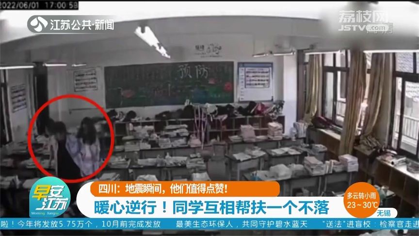 四川:地震瞬间,全班1秒避险,有序撤离!