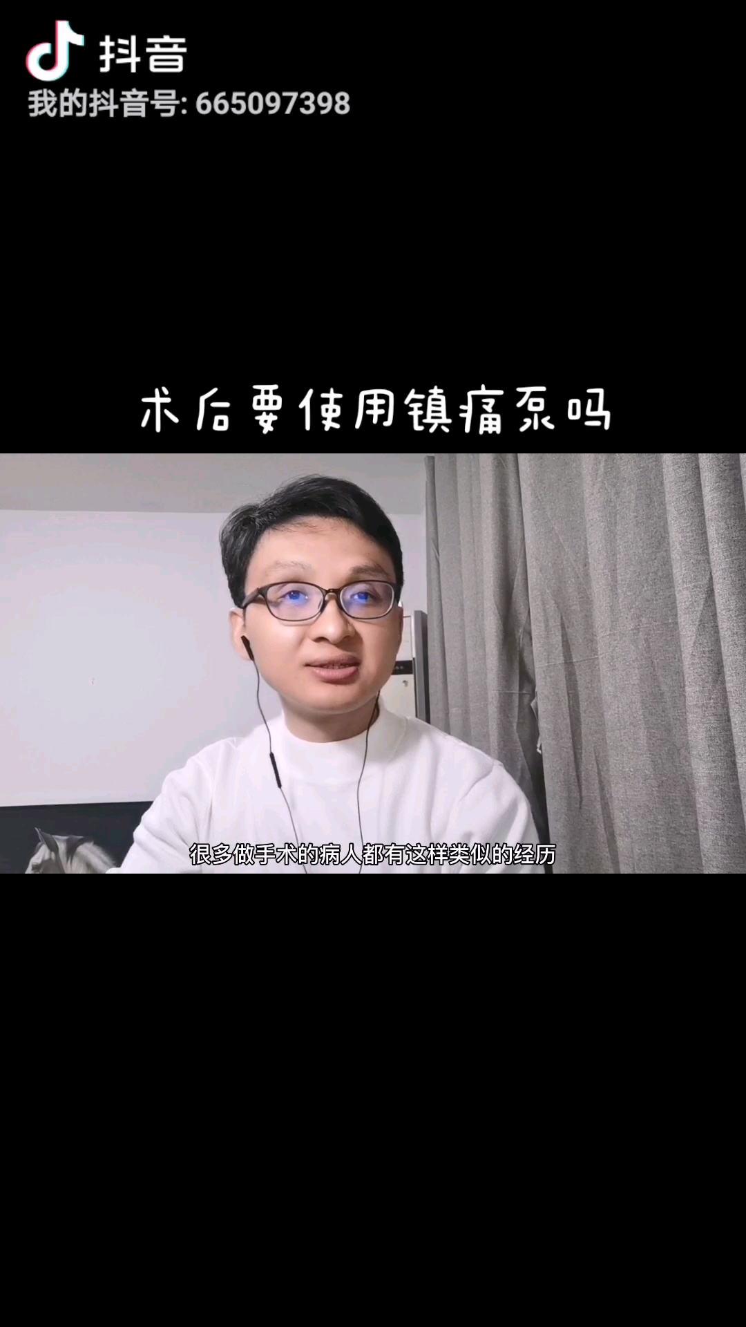 60s医学知识小课堂|第1集 术后要使用
