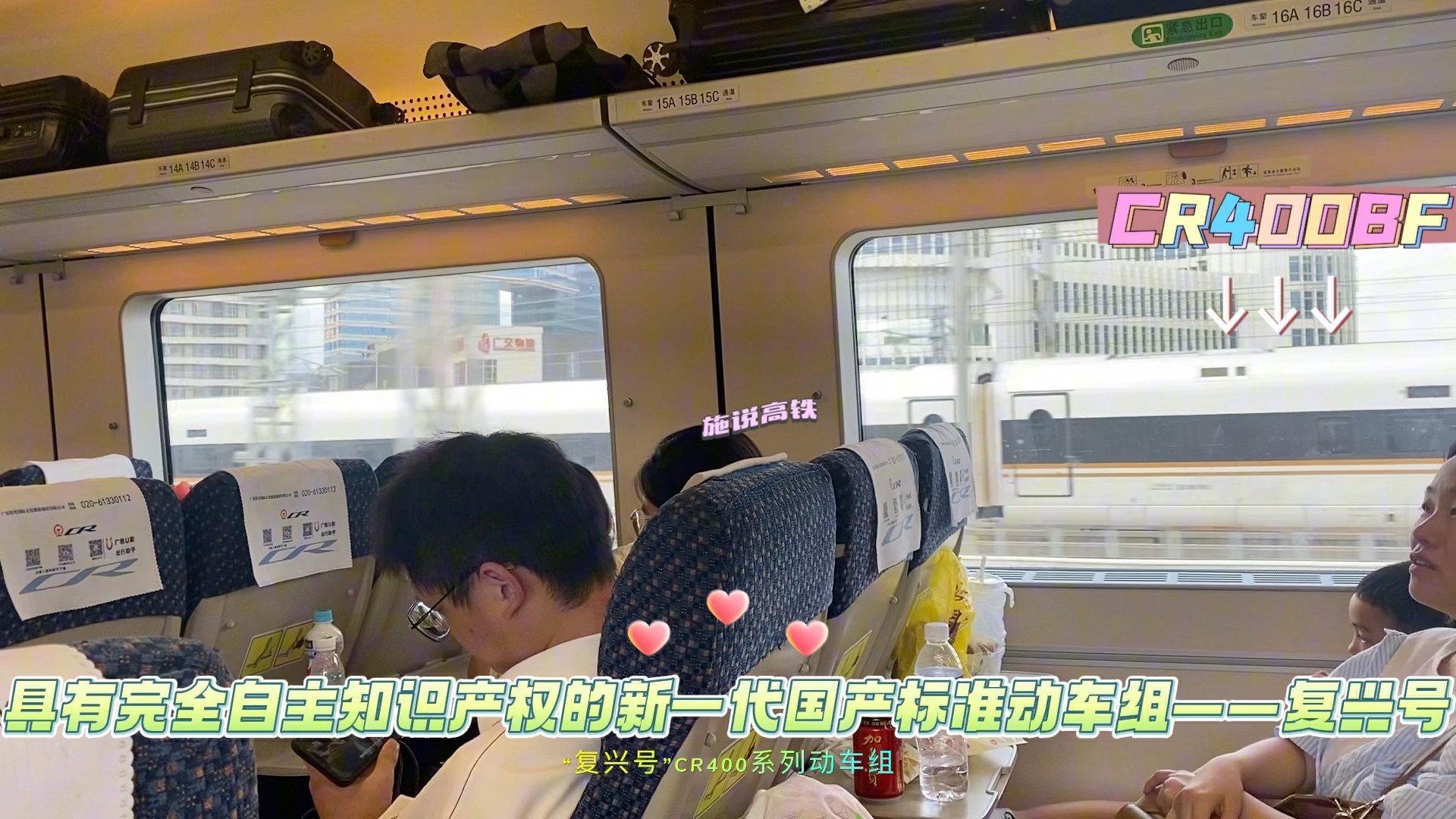 “和谐号”被复兴号动车组“超越”～“复兴号”CR400系列动车组