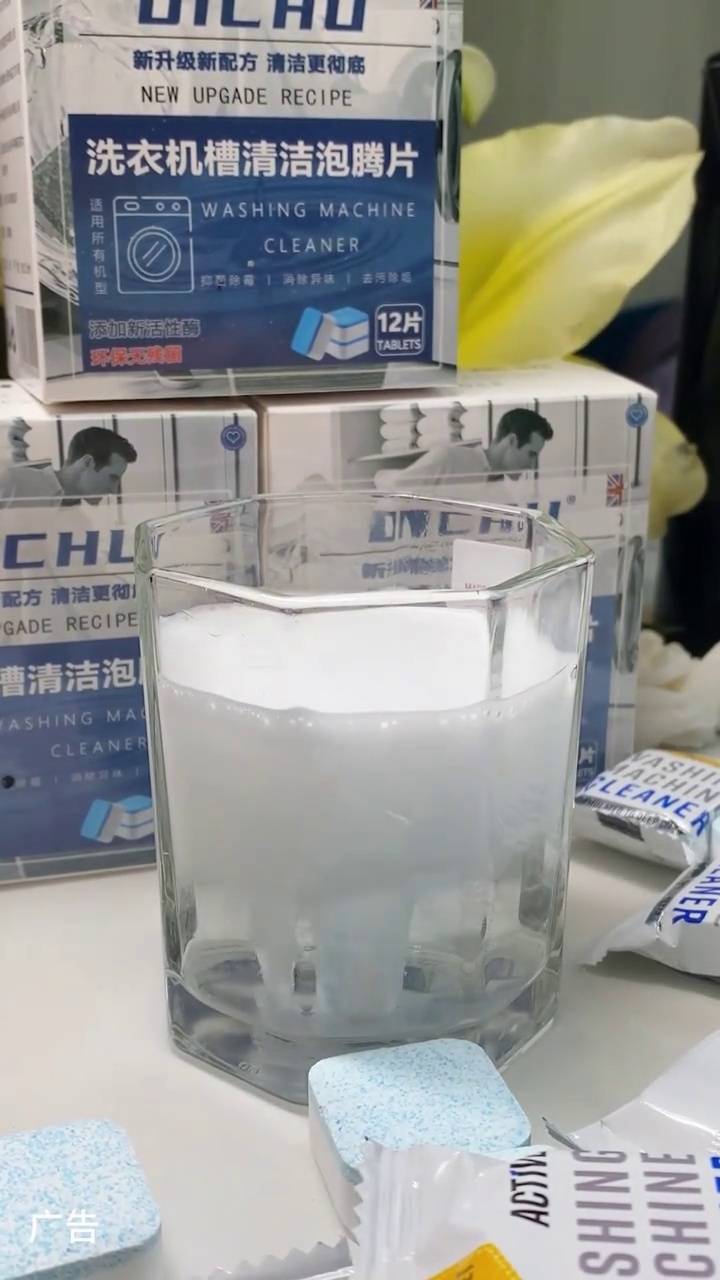 ...的洗衣机做一次从内到外的清洁,不用拆洗也能搞定的洗衣机泡腾片,...