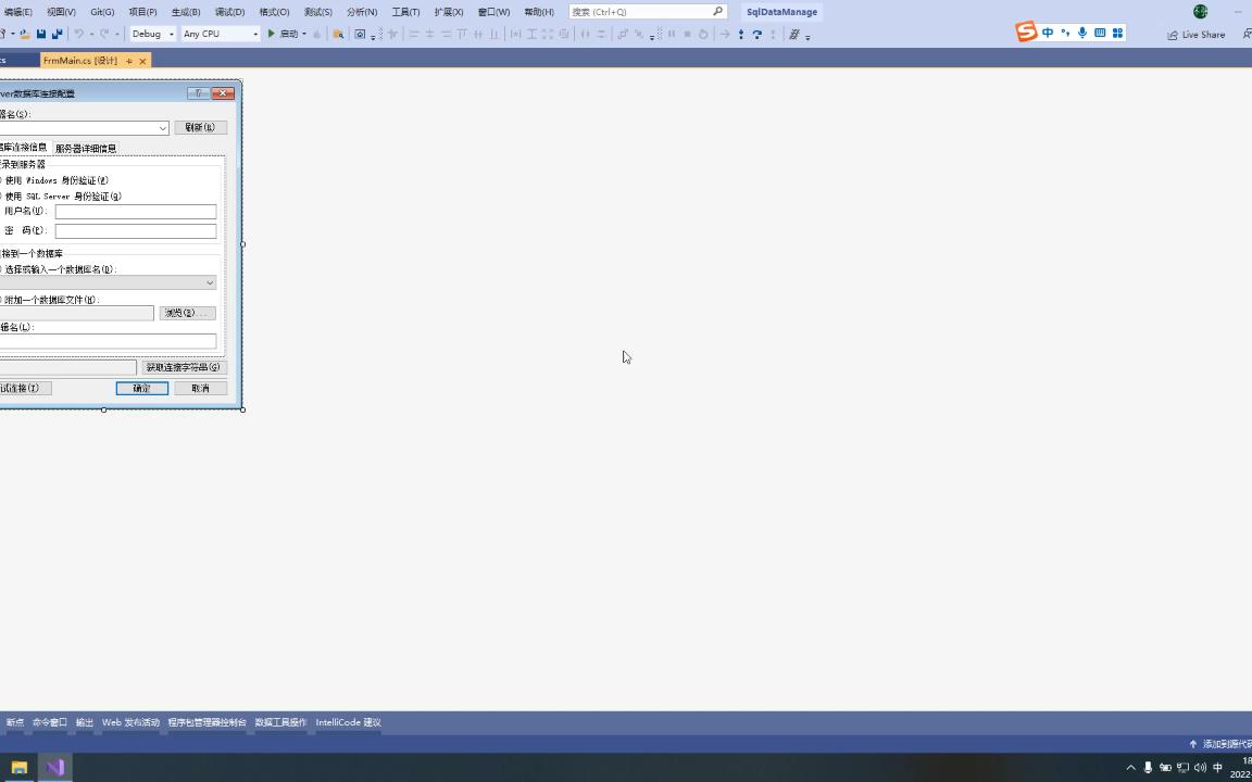 模拟SqlServer连接管理工具(五)
