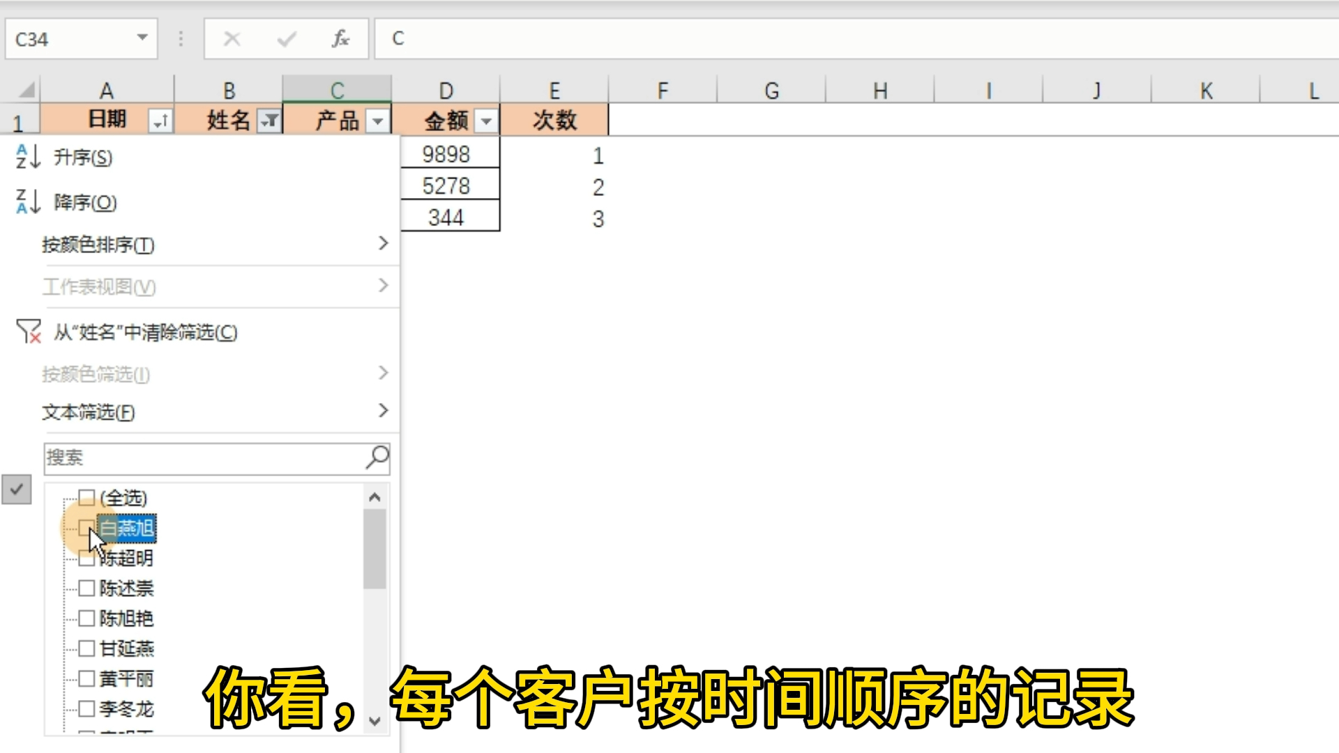 EXCEL如何查找并返回第N条记录?