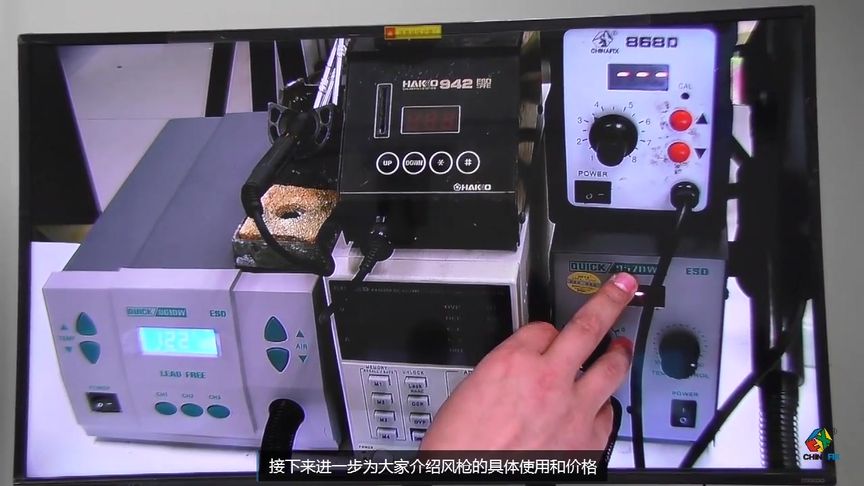 手机主板维修焊接必备工具:看视频学技巧,玩转热风枪就这么简单