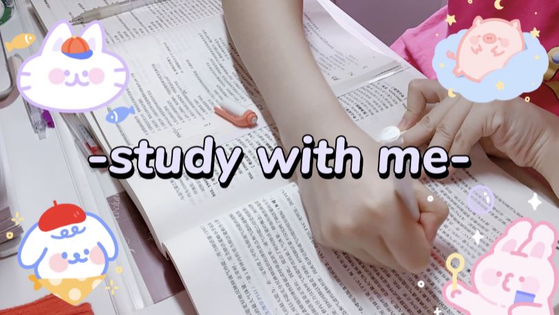 医学生考研学习记录|study with PB