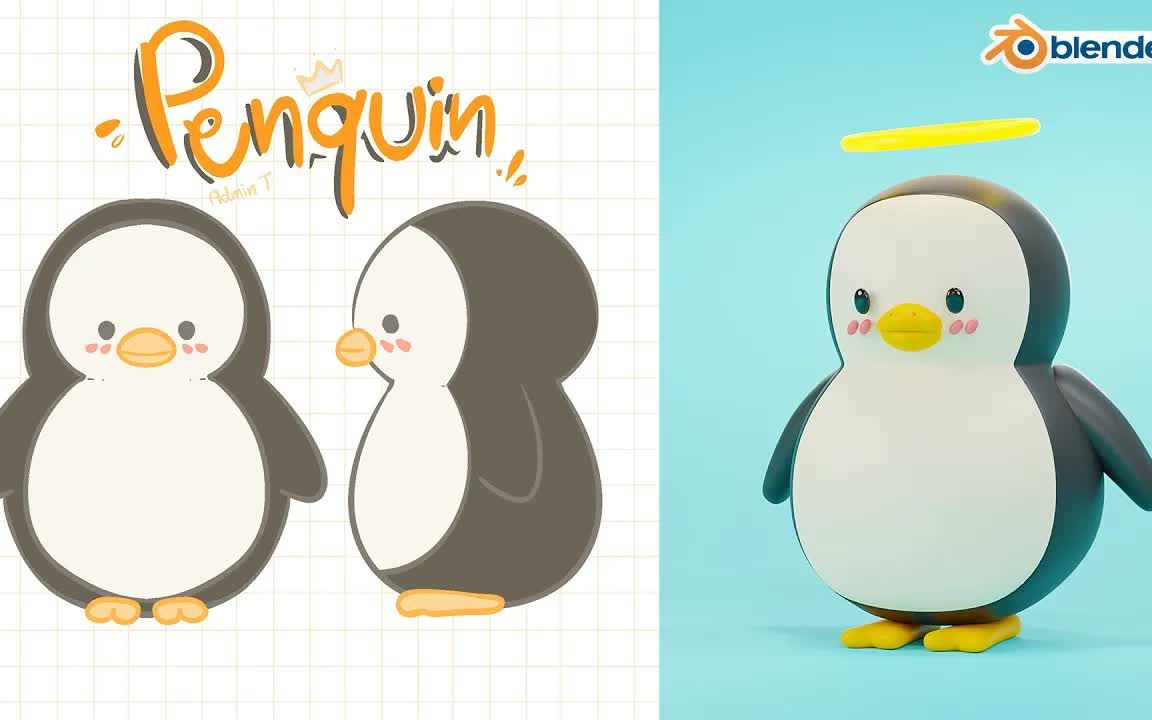 Blender中文版插件 教 blender 雕刻小企鹅(短版) 教程Blender插件