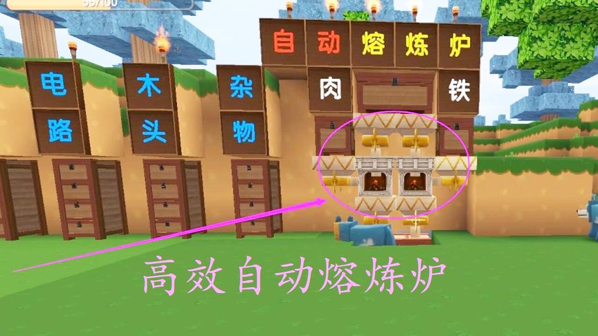迷你世界69:听取粉丝建议,我做了1个自动熔炼炉,提升熔炼效率