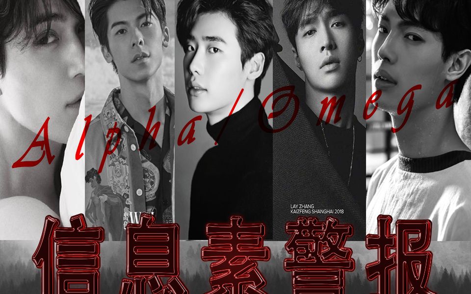 【ABO气色】信息素警告:或许,你喜欢我的味道吗?|18种味道 美颜暴击|...