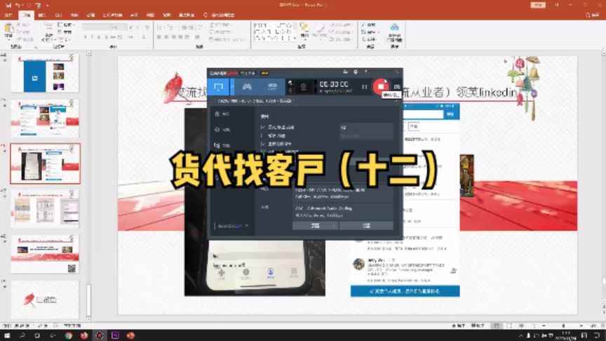 国际物流货代如何找客户?#跨境电商 #外贸#国际货代