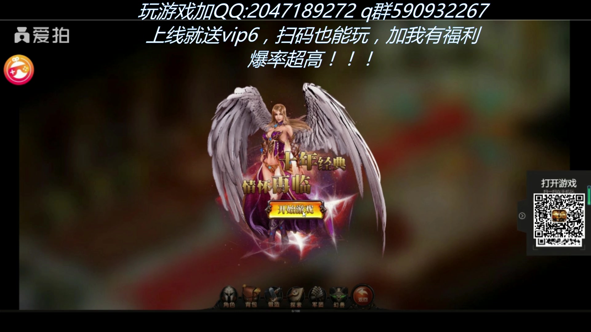 【玩什么玩系列】《魔域来了h5》爆率高幻兽贼好看!
