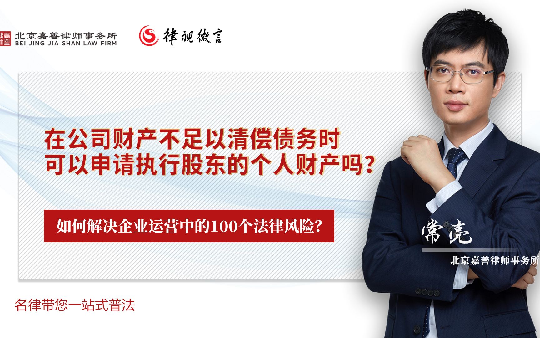 在公司财产不足以清偿债务时,可以申请执行股东的个人财产吗?