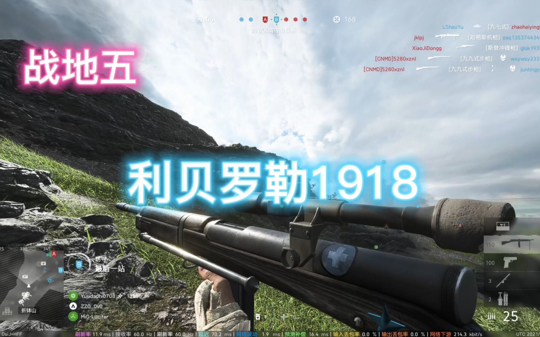 【战地5】【枪械推荐】利贝罗勒1918