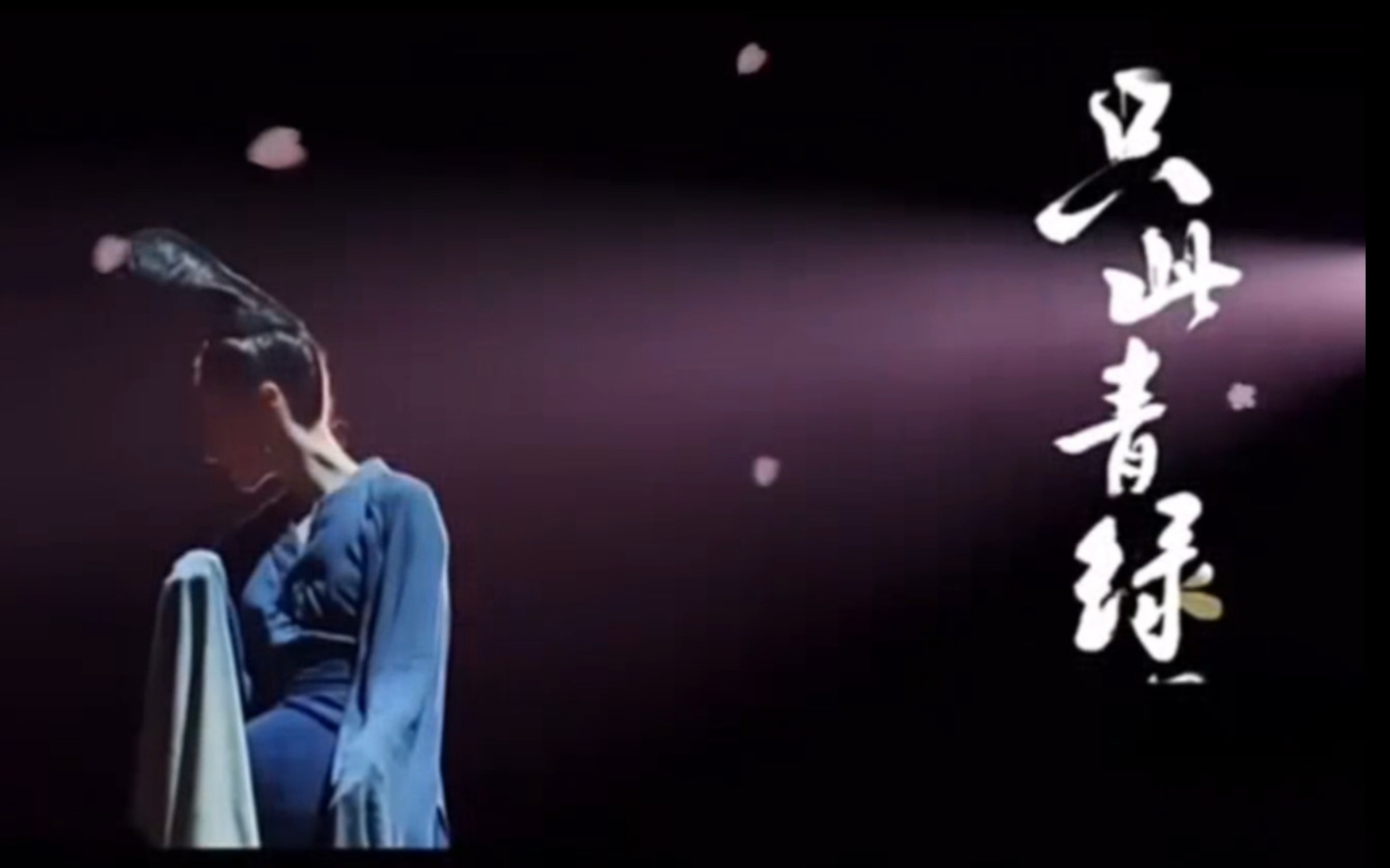 《只此青绿》用「古筝」模仿春晚舞剧中的古琴,附谱!