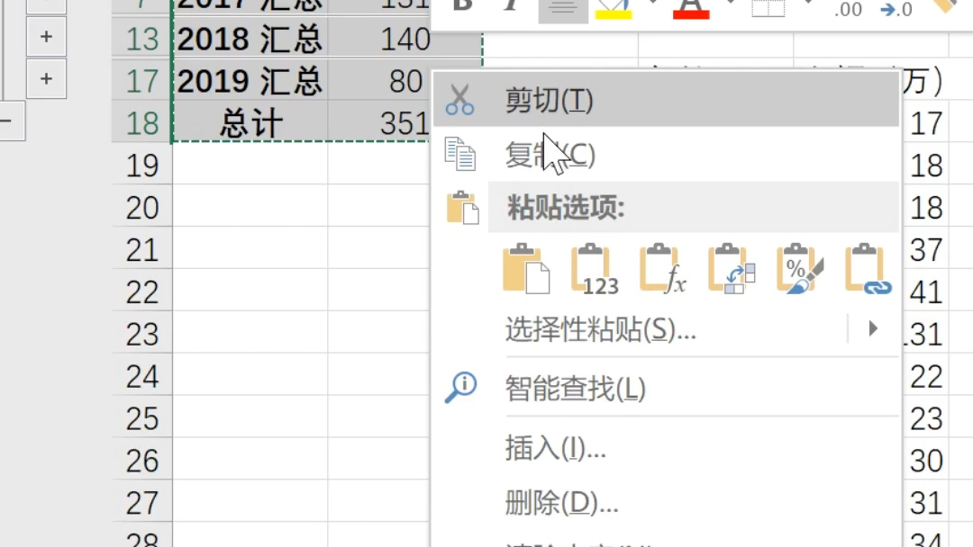 Excel分类汇总的值如何复制粘贴出来,且不包含隐藏值?