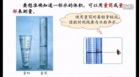 爱剪辑-微课:怎样使用量筒2