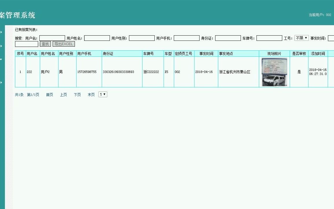 ...asp.net php 小程序 车险报案管理系统 车险管理系统 车险客户管理 ...