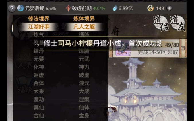 一千战力小垃圾偶遇太白金星