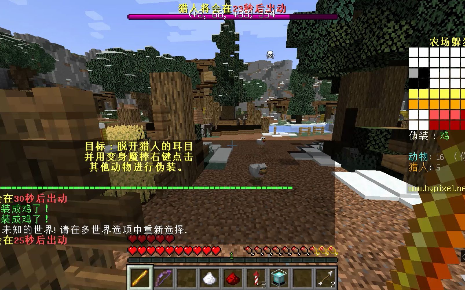 【我的世界】hypixel国际服动物躲猫猫_游戏热门视频