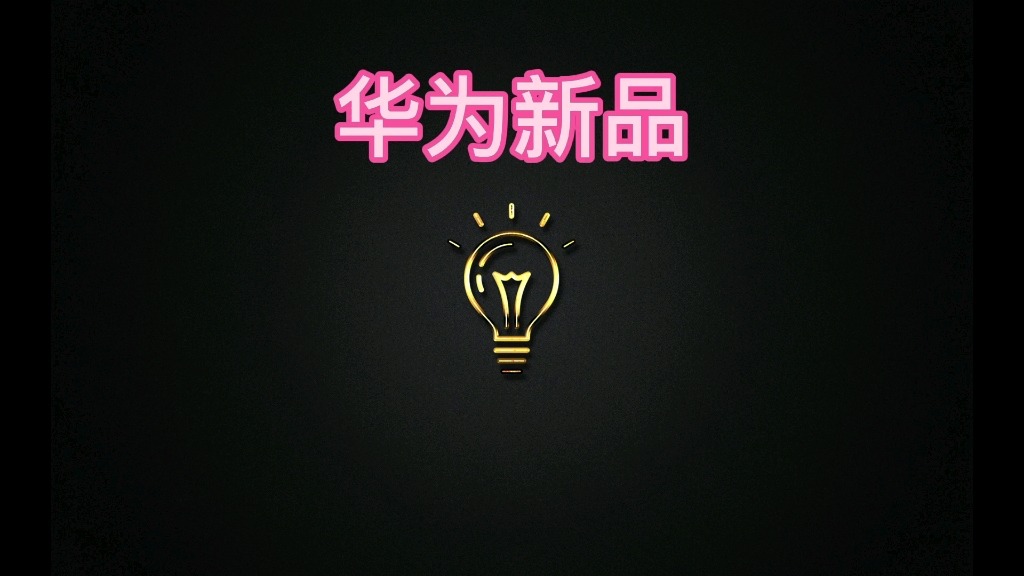 华为手表WATCH GT3