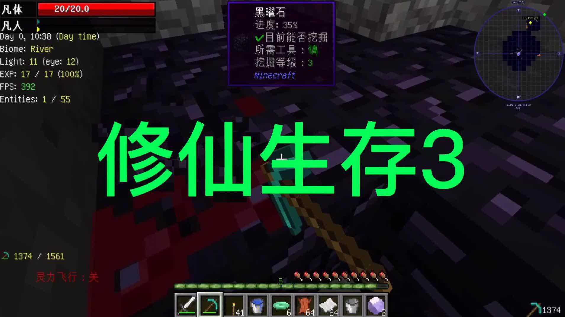 我的世界修仙生存:万恶之源