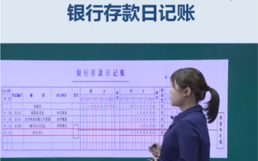 会计零基础学习银行存款日记账,佳人会计