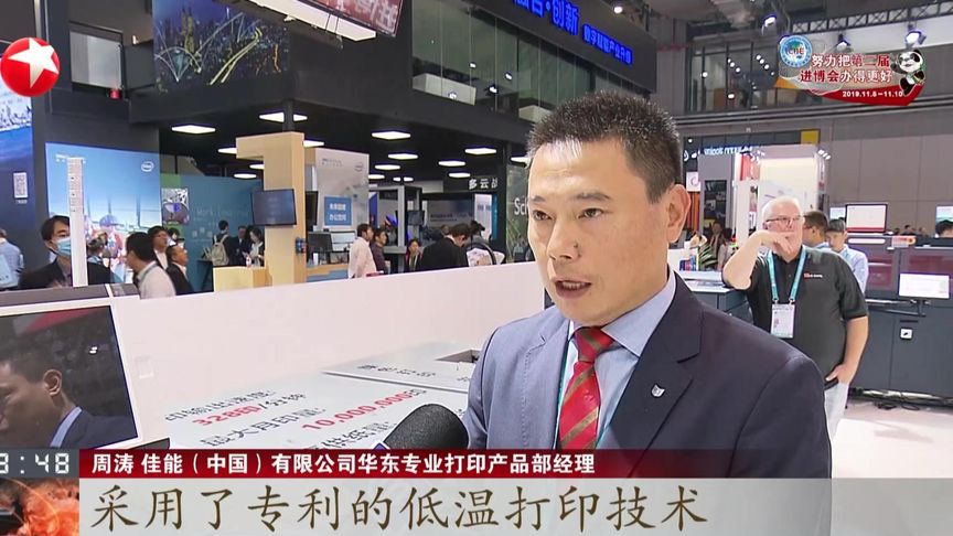 进博会牵线搭桥 世界最小心脏起搏器进入中国