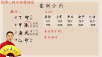 八字算命:生辰八字今年财运预测 易楠天