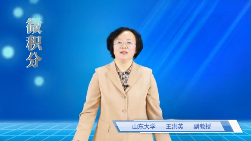 【微积分】8.5多元复合函数的微分法