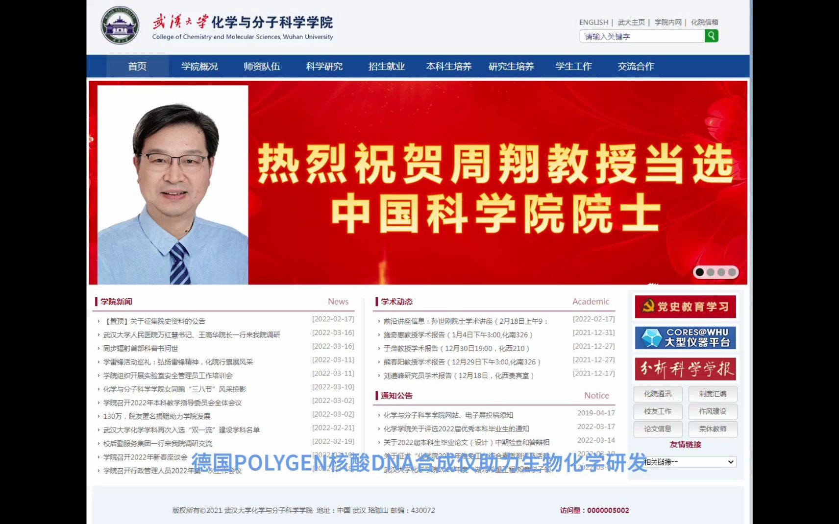 ...的一个项目组提出了一种简单合成含有C6修饰嘌呤的RNA的化学方法
