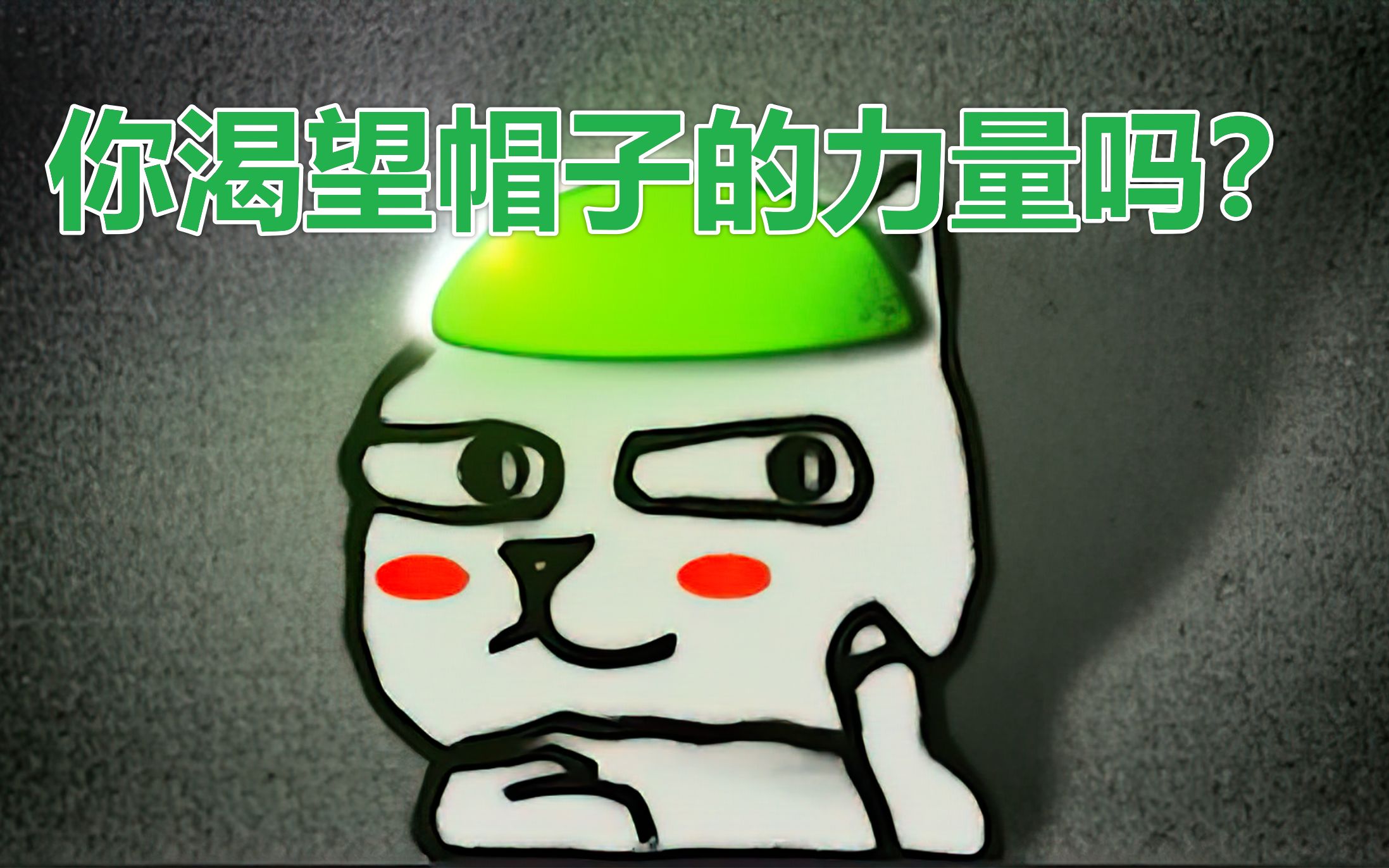 AE 趣味教程 MG动画表情包制作