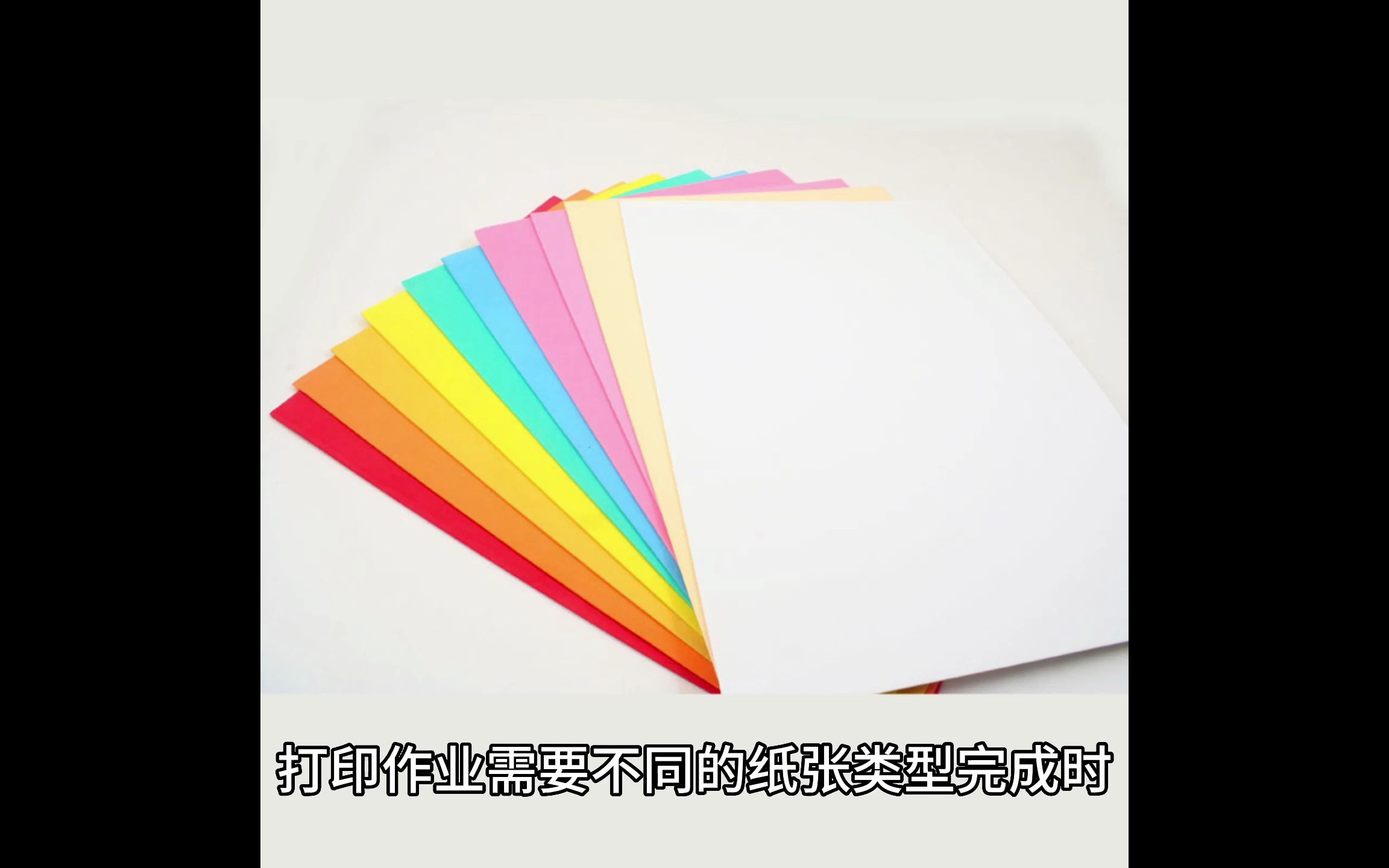 佳能C5500打印作业时不同纸张类型如何设置