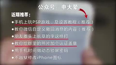 教你微信群里发这种大字弹幕效果,非常有趣,一定要看看