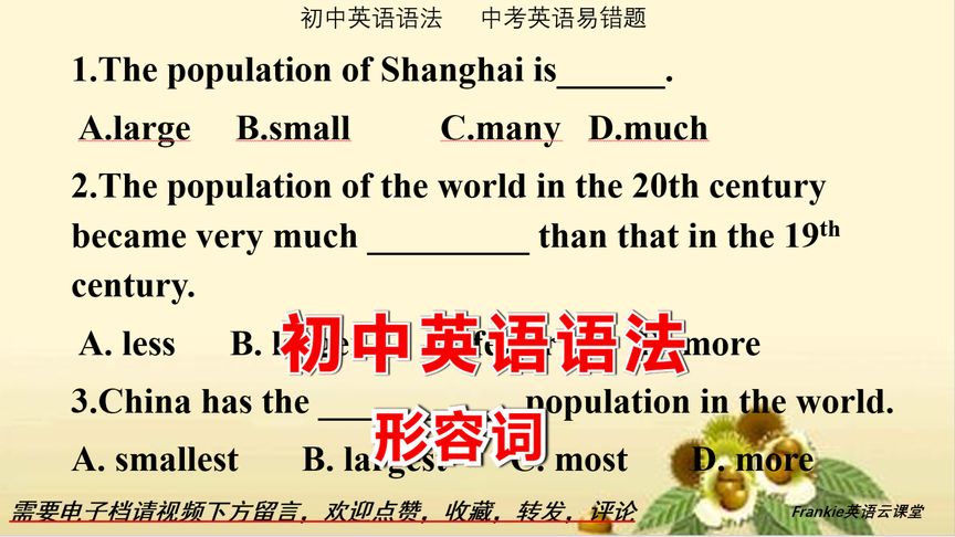 初中英语语法:如何表达人口数量多少?population用法讲解