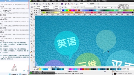 ...CDR教程【大神之路】Coreldraw实战案例 CDRX7实例教程 CDRX8...