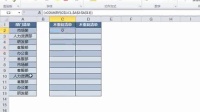 Excel2010实战技巧精粹-Excel公式计算中冗余数据的运用