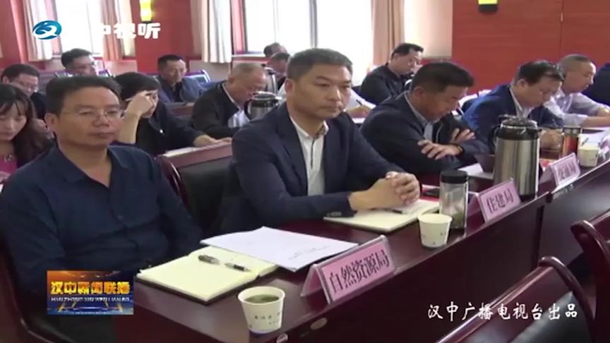 汉中2019年安全生产第三季度全体会议暨第九次月度会议召开